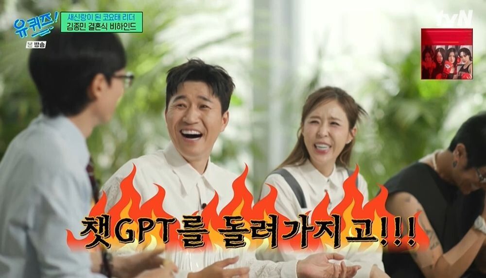 김종민, “빽가 축사, 왜 안 와닿았나 했더니…챗GPT가 써줬더라” 폭소[TV핫스팟] : zum 뉴스
