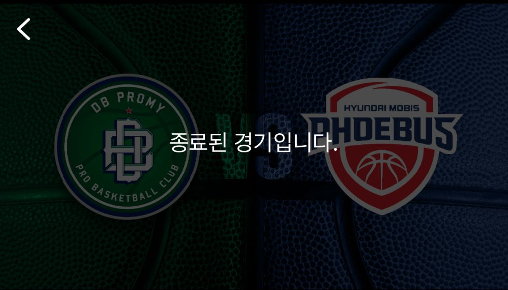 ‘경기 중 송출 뚝’ OTT 시대 2년 차 KBL 중계, ‘안정화’ 과제 : zum 뉴스