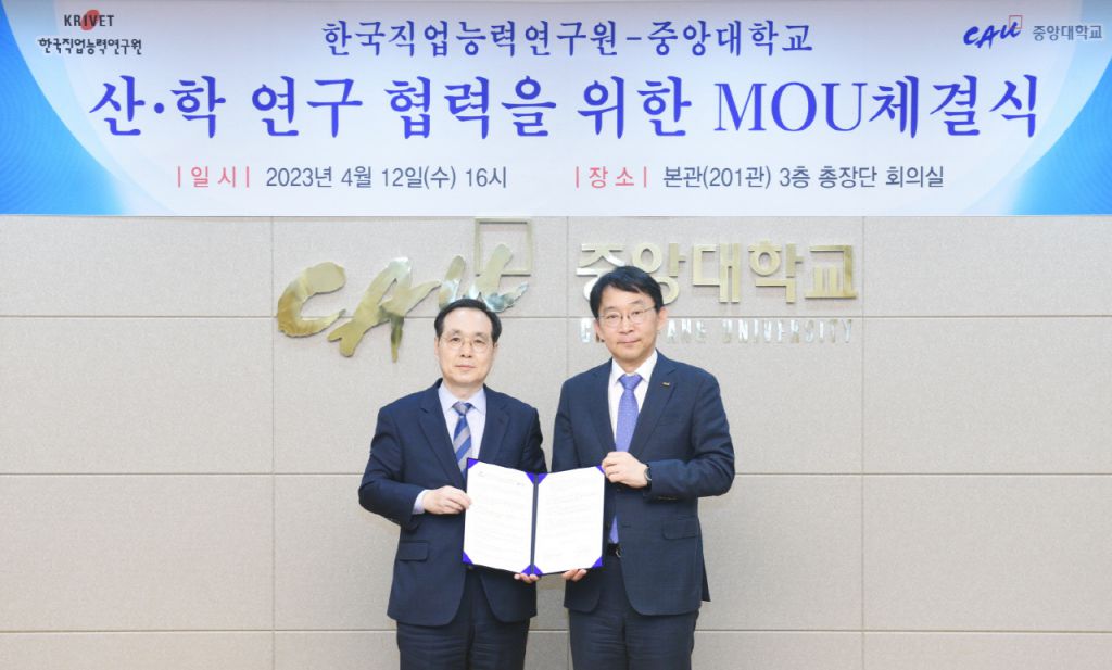 중앙대-직능연(KRIVET), 산·학·연 협력 위한 업무협약 : zum 뉴스