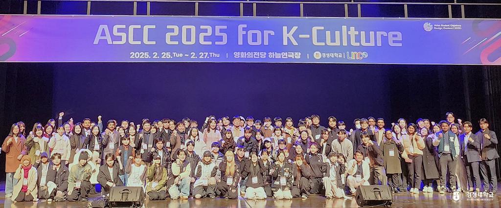 경성대, ‘ASCC 2025 for K-Culture’ 국제 행사 성료 : zum 뉴스