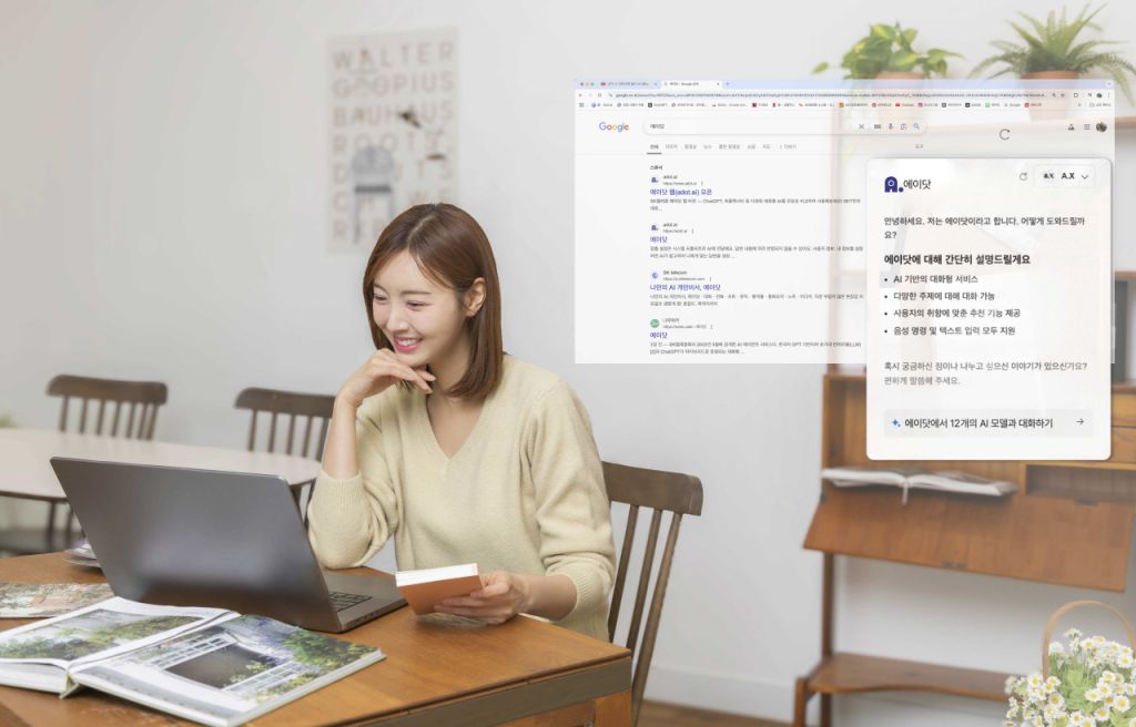 SKT 에이닷, 크롬 브라우저용 확장 프로그램 출시 : ZUM 뉴스