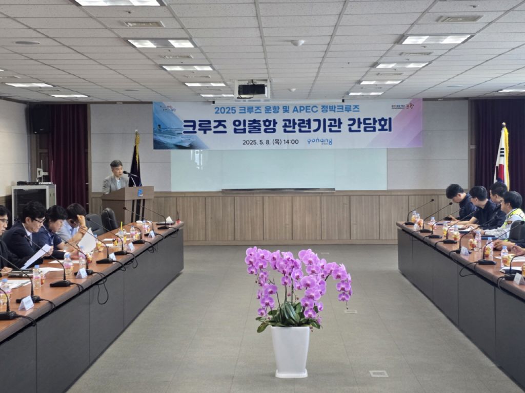 포항시, 영일만항 국제크루즈 유치 및 APEC 추진에 관련기관 간담회 개최 : ZUM 뉴스