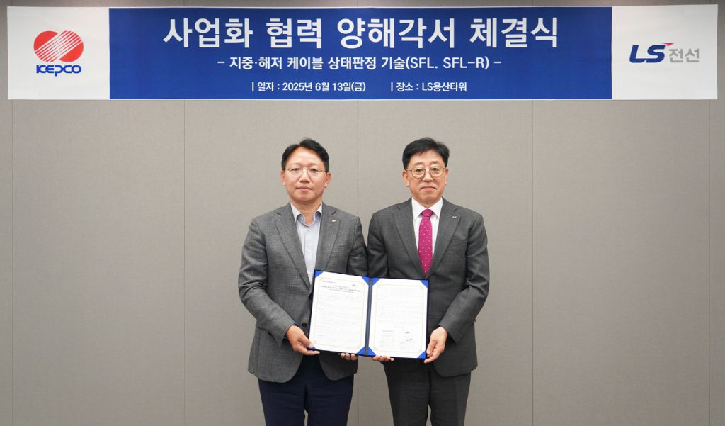 LS전선, 한전과 HVDC 해저케이블 특화 자산관리시스템 사업 나선다 : ZUM 뉴스