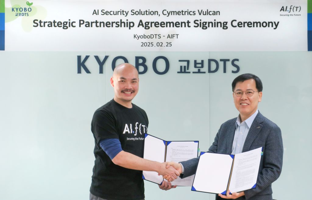 교보DTS, AIFT와 AI 보안 파트너십 체결… 생성형 AI 보안 솔루션 공급 본격화 : zum 뉴스