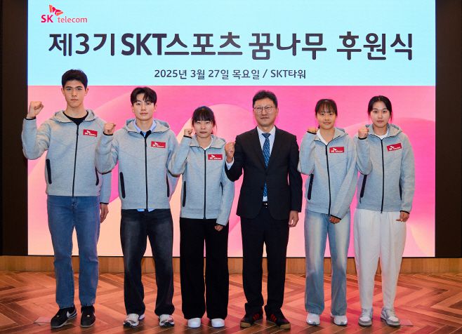 SKT, '제3기 스포츠꿈나무 후원식' 성료 "든든한 버팀목 될 것" : zum 뉴스