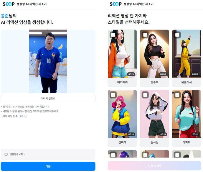 싸비에 수피...감성까지 학습하는 AI로 콘텐츠의 한계 돌파하는 SOOP : zum 뉴스