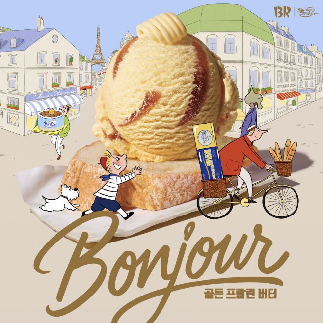 SPC 배스킨라빈스, 11월 이달의 맛 ‘골든 프랄린 버터’ 선봬 : zum 뉴스