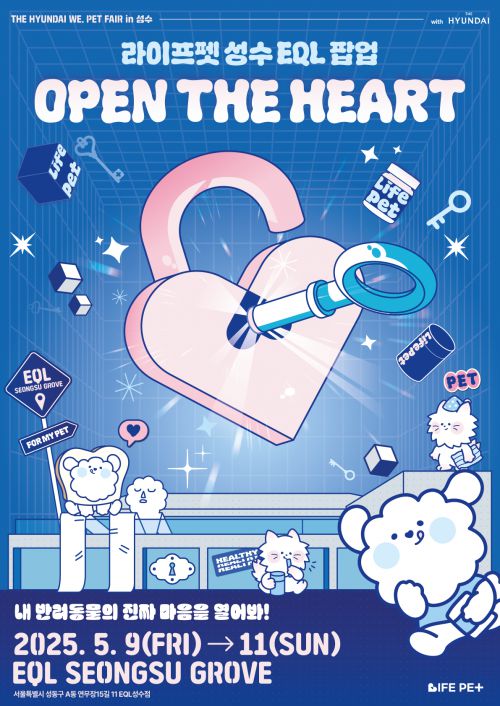 라이프펫, 성수동 EQL에서 팝업스토어 오픈 : zum 뉴스