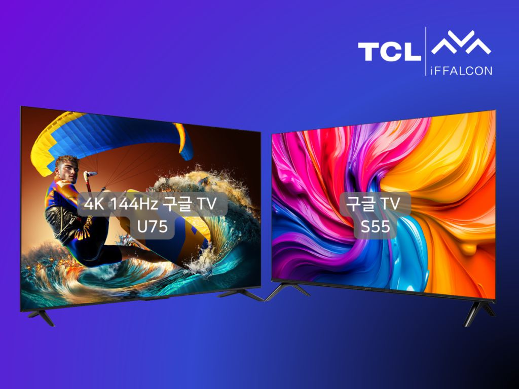 iFFALCON(아이팔콘), MZ세대 겨냥한 스마트 TV 신제품 ‘U75’ · ‘S55’ 출시 : ZUM 뉴스