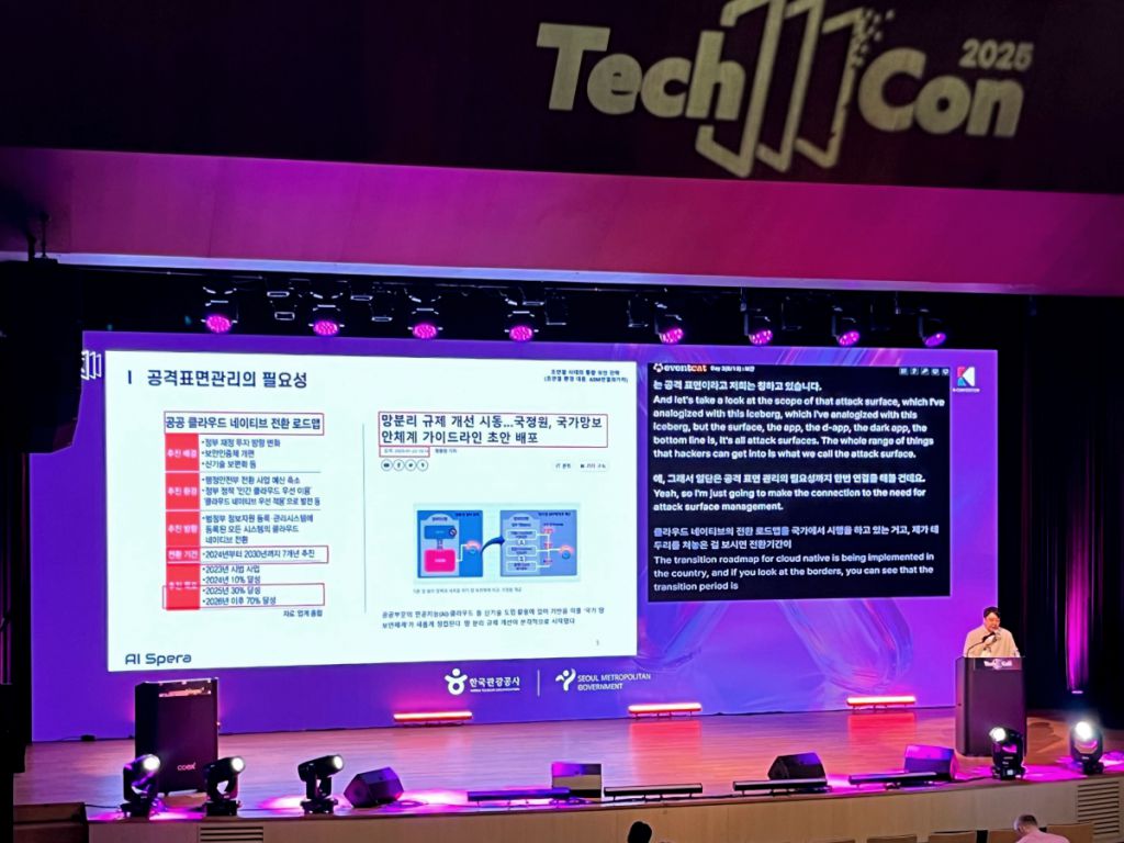 AI스페라, TechCon 2025서 ‘Criminal IP ASM’ 중심 보안 전략 제시 : zum 뉴스