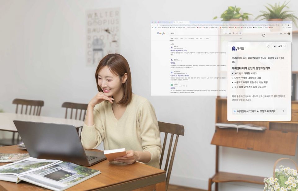 SKT 에이닷, 크롬으로 확장… "AI가 검색 요약" [디지털포스트 Brief] : zum 뉴스