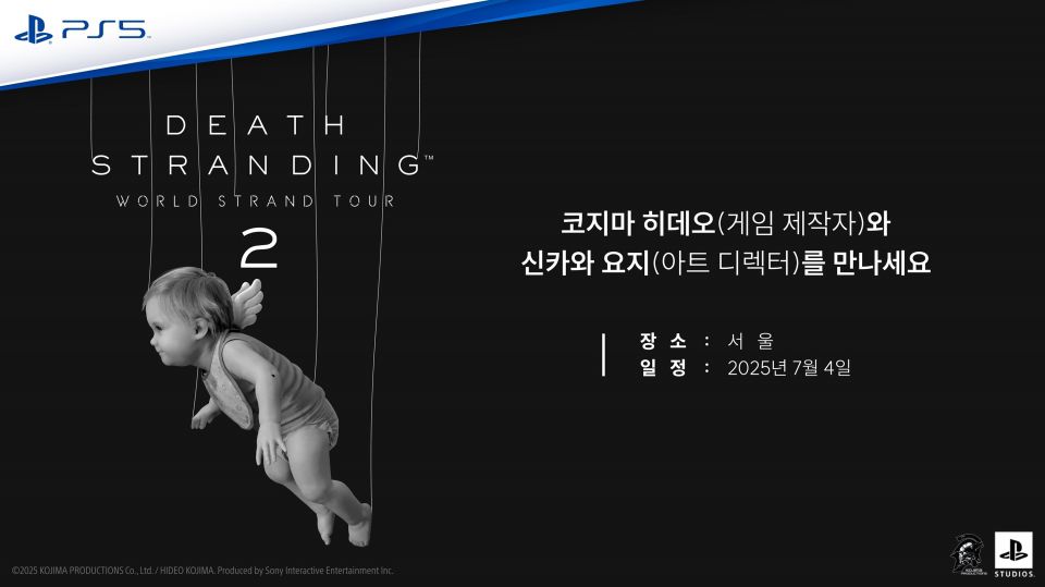 SIEK, '데스 스트랜딩 월드 스트랜드 투어 2' 서울 개최 예정 : ZUM 뉴스