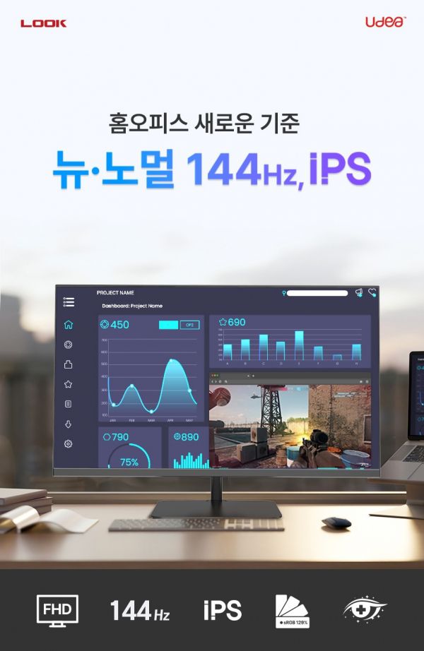 제이씨현시스템, UDEA 24형 IPS 144Hz FHD 모니터 'LK2436NA' 출시 : zum 뉴스