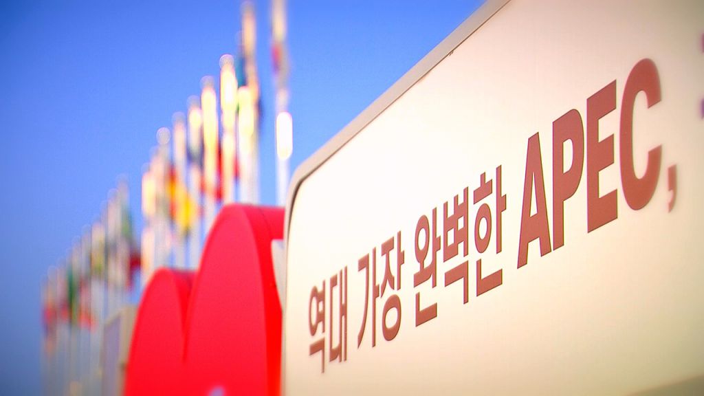 APEC 특별법 통과 5일 뒤 터진 '계엄'…"제2의 잼버리 우려" : ZUM 뉴스
