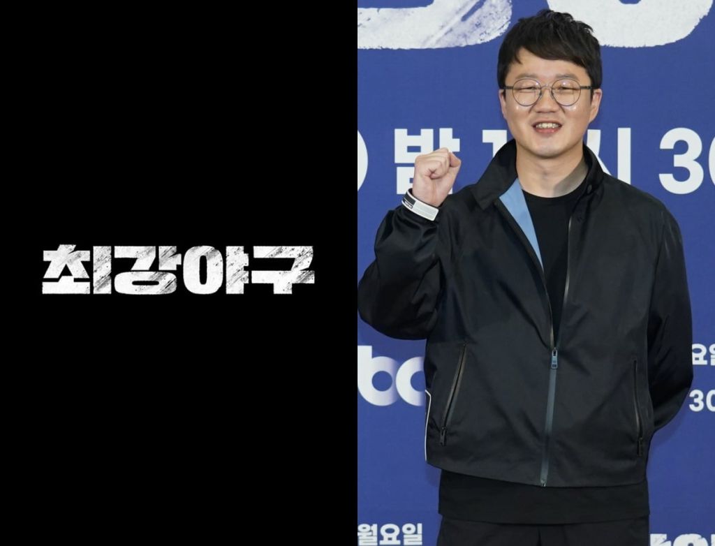 '최강야구' 제작비 의혹 터졌다…JTBC, "내역 숨겨" 장시원 없는 시즌4 예고[TEN이슈] : ZUM 뉴스