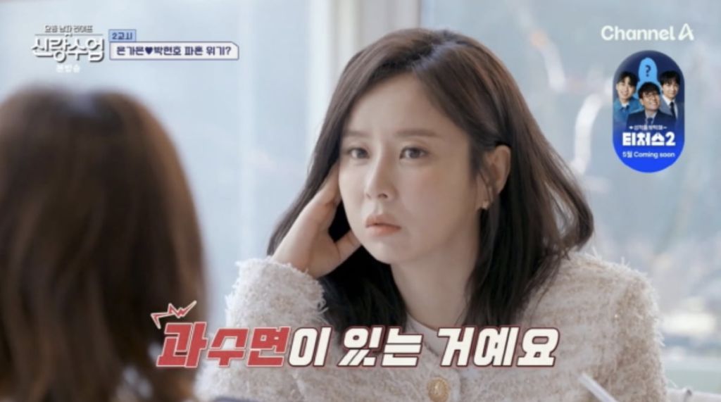 [종합] "임신한 거 아냐?"…'♥박현호' 은가은, 7kg 체중 증가에 합리적 의심 ('신랑수업') : ZUM 뉴스