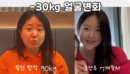 90kg 찍었던 '박수홍♥' 김다예, 30kg 빼고 달라진 얼굴 : zum 뉴스