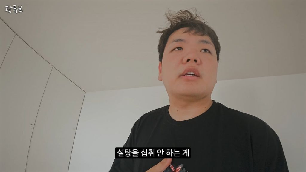 '81kg' 곽튜브, 설탕 끊고 7일만 3kg 감량…"위고비 없이도 되네" : zum 뉴스