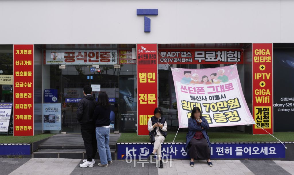 SKT, 28일부터 전 고객 대상 유심 무상교체... 유심은 재고부족 '비상' [포토] : zum 뉴스