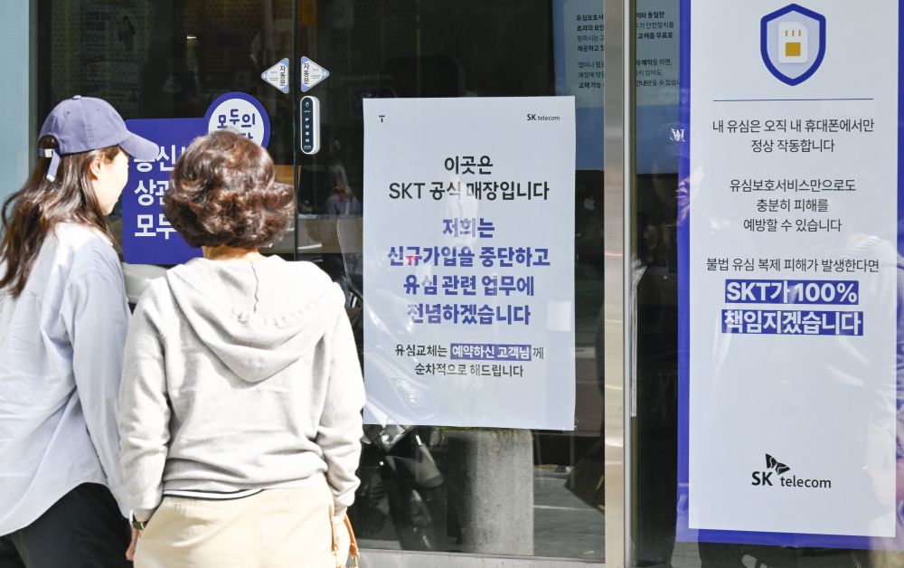 [속보] SKT, 해킹으로 유심정보 2695만 건 유출...사실상 전 가입자 : zum 뉴스