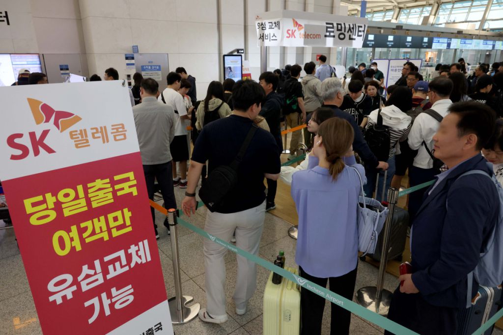 SKT 개인정보 유출 여파…정부, 정보보안 예산 확대 추진한다 : ZUM 뉴스