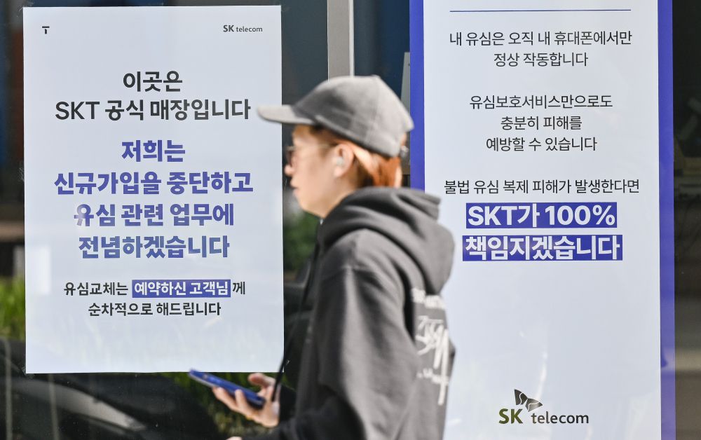 SKT 유심교체 고객 600만 돌파…3일 14만 명 교체 : ZUM 뉴스