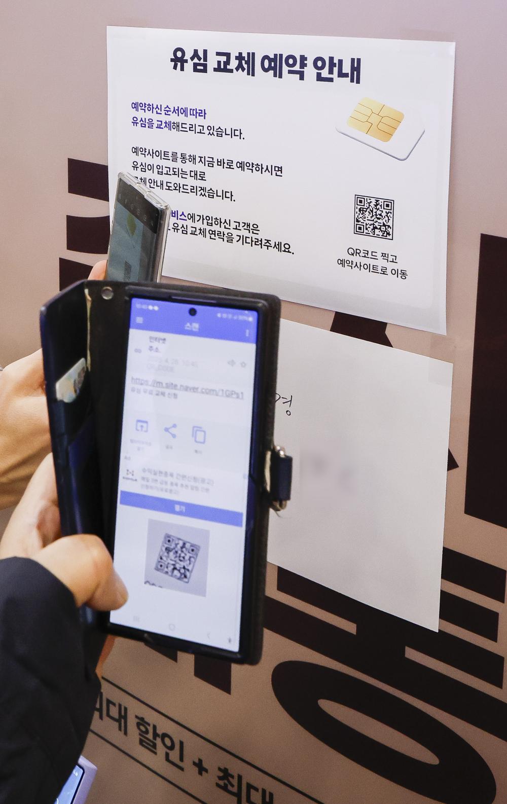 SKT, 20일 유심 교체 ‘완료’ 전망…“비용 2000억 원 안팎” : zum 뉴스