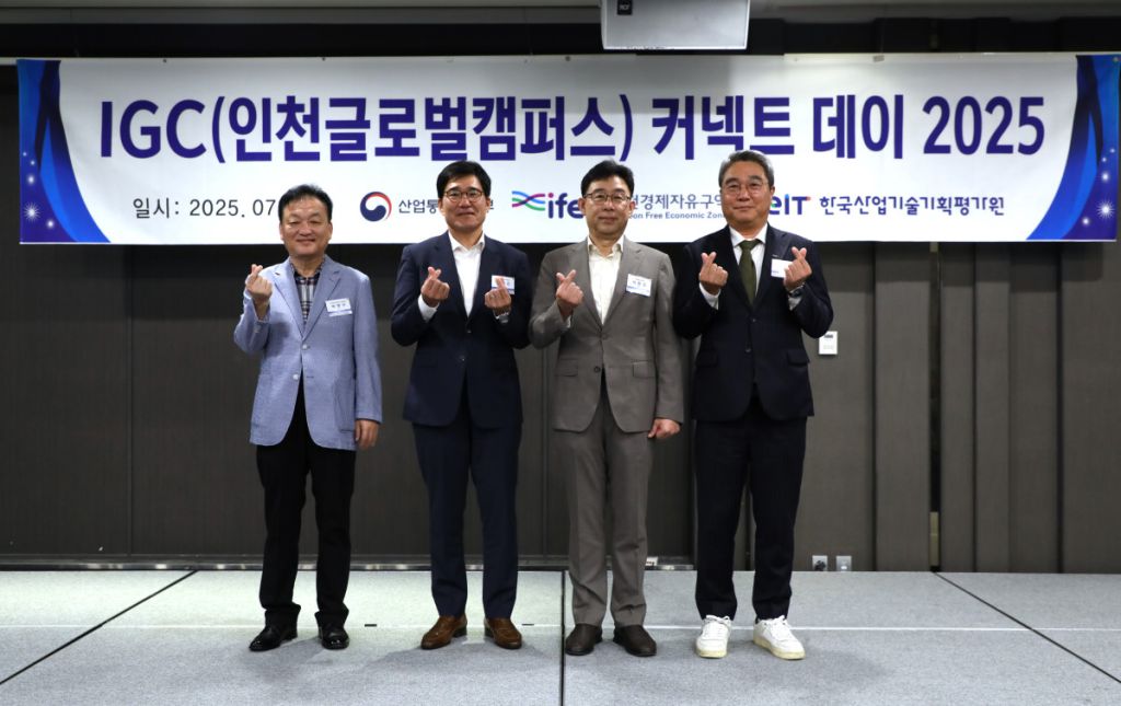KEIT, 인천 글로벌캠퍼스와 R&D 협력…“글로벌 산학연 플랫폼 도약 지원” : zum 뉴스