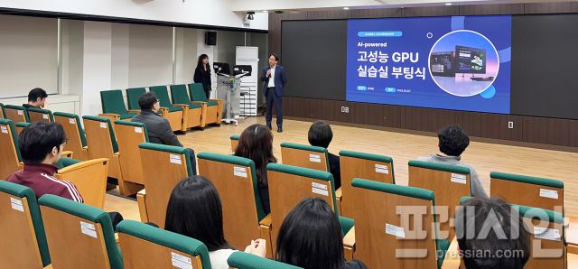 경기대, 고성능 GPU로 AI 실습 환경 대폭 개선 : ZUM 뉴스