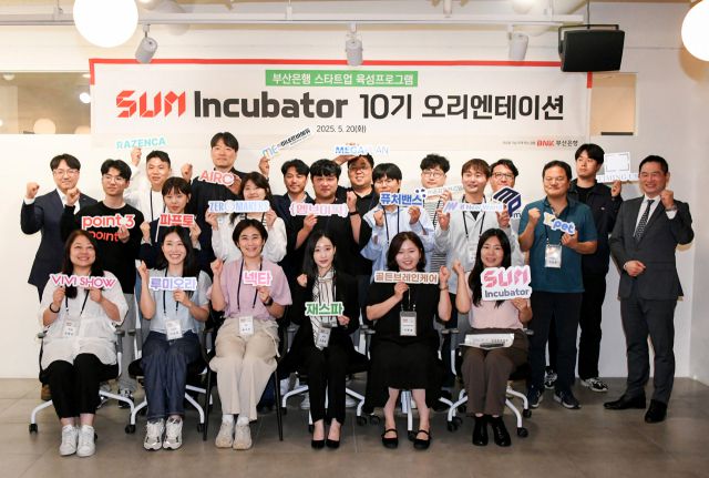 BNK부산은행, 스타트업 육성하는 '썸 인큐베이터' 10기 선발 : ZUM 뉴스