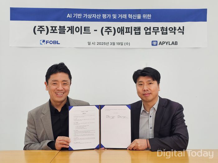 포블-애피랩', AI 기반 가상자산 평가 및 거래 혁신 위한 MOU 체결 : zum 뉴스