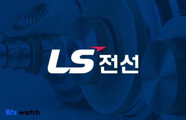 '에너지 고속도로' 깔린다…LS전선, HVDC 첫 상용화 : ZUM 뉴스
