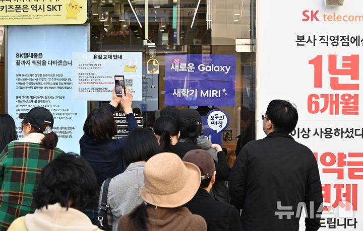 "내 계좌가 혹시?"…'SKT 유심 해킹' 피해 막으려면[금융권 해킹비상①] : ZUM 뉴스