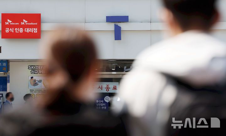 'SKT 엑소더스'에 보조금 대란 조짐…LGU+도 '공짜 갤S25' 던졌다 : zum 뉴스