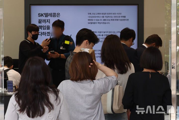 SKT 대리점協 "신규영업 중단으로 고통…손실보상 필요" : ZUM 뉴스