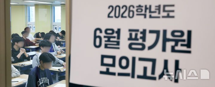 입시업계 "6월 모평 영어, 작년 수능보다 쉬워…EBS 간접 연계로 출제" : ZUM 뉴스