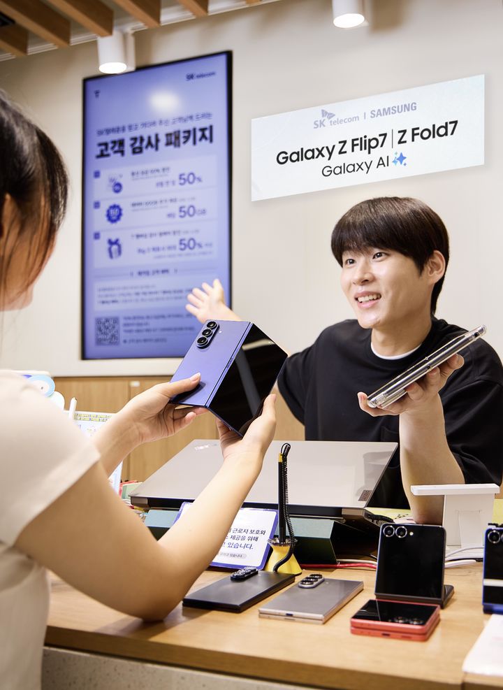 SKT, 갤Z폴드·플립7 사전개통 시작…제휴카드 최대 168만원 혜택 : zum 뉴스
