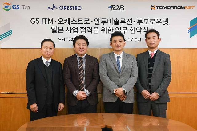 GS ITM, 투모로우넷과 국산 IT솔루션 일본 진출 업무협약…오케스트로·알투비솔루션 지원 : zum 뉴스