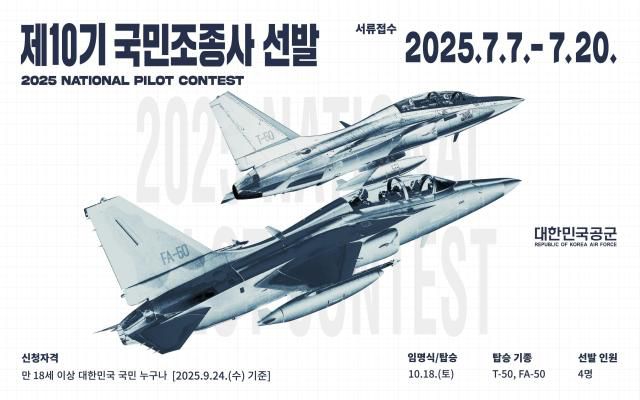 국산 전투기 T-50·FA-50 탑승 기회…공군, '국민조종사' 모집 : zum 뉴스