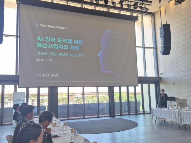 KTOA "AI 3대 강국 진입 위해 AI 전기요금 따로 설계해야" : zum 뉴스