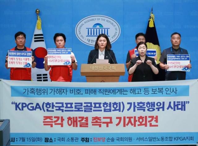 KPGA 노조 "협회가 직장 내 괴롭힘 임원 감쌌다"…문체부 특별 감사 요구 : zum 뉴스