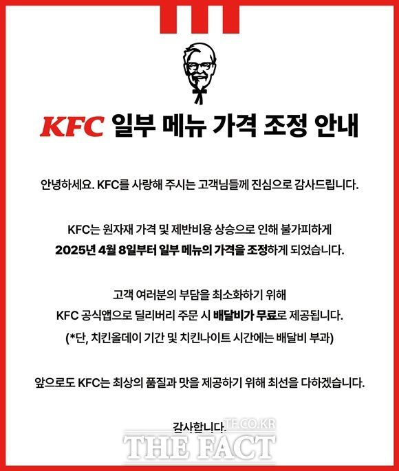 10개월 만에 또…KFC, 버거·치킨 최대 300원 인상 : ZUM 뉴스