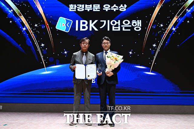 [ESG 경영대상] 환경부문 우수상 수상한 'IBK기업은행' : zum 뉴스