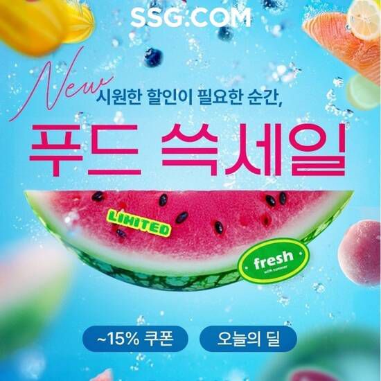 SSG닷컴, 초복 맞아 '푸드 쓱세일'…보양식 등 최대 반값에 : zum 뉴스