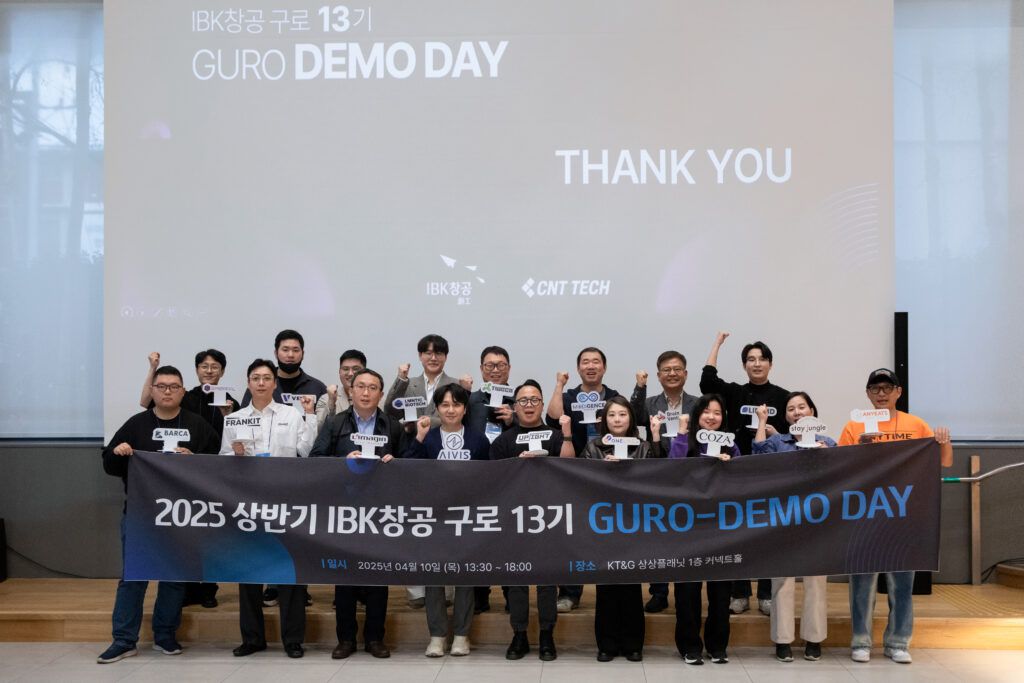 IBK창공 구로, 혁신 스타트업 20개사 데모데이 개최 : zum 뉴스