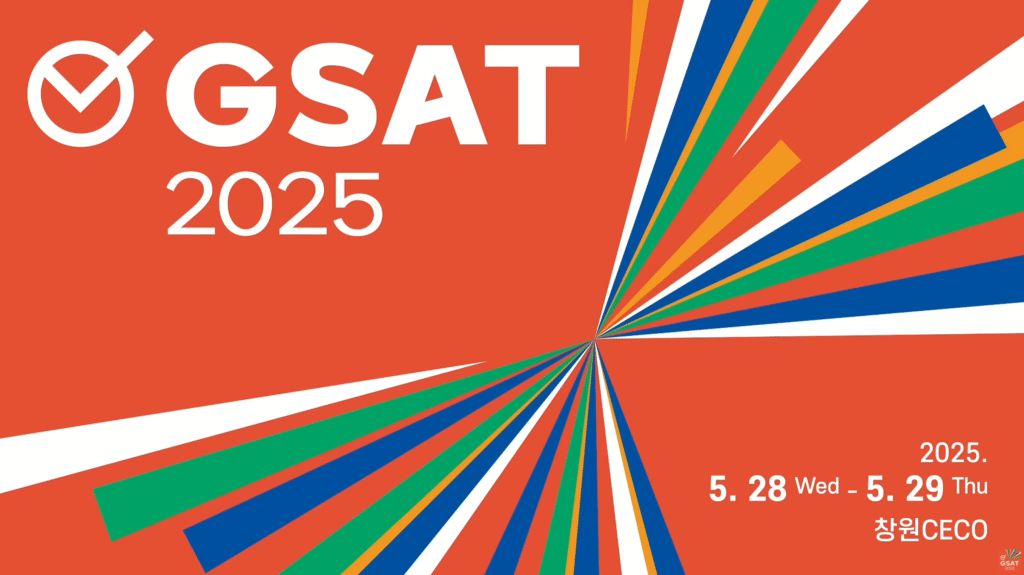 경남 창업축제 'GSAT 2025'... 혁신 생태계 조성 마중물 역할 : ZUM 뉴스