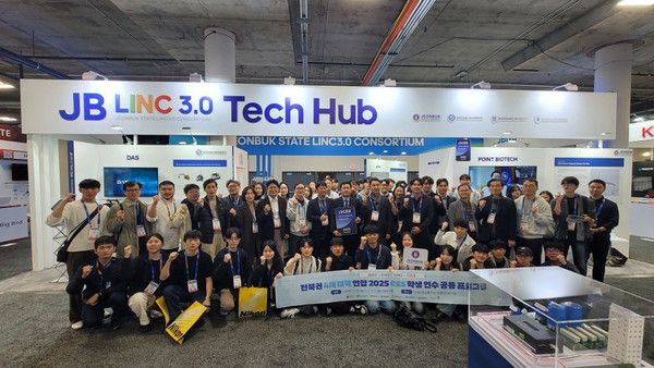 원광대 LINC3.0사업단, 2025 美 CES 연수 프로그램 진행 : ZUM 뉴스