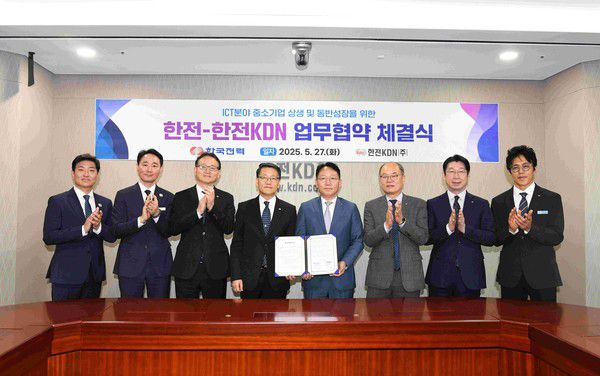 한전-한전KDN, 전력 ICT 중소기업 상생 협력 강화 : ZUM 뉴스
