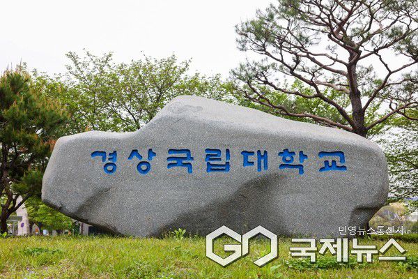 경상국립대, 우주 분야 4단계 BK21 사업단 (예비)선정 쾌거 : ZUM 뉴스