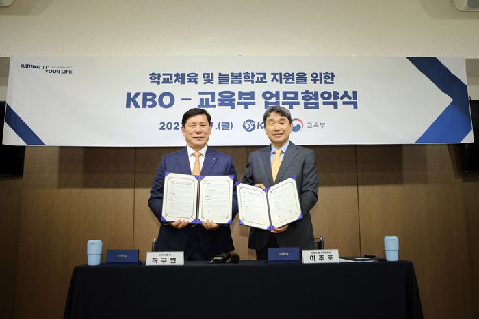 KBO, 교육부와 ‘학교체육 활성화’ 업무 협약…현역 및 레전드 야구인, 일일 강사로 나선다 : zum 뉴스